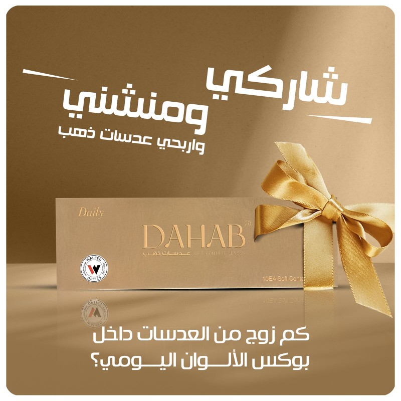 Buy Contact Lenses Online in Kuwait | Safe & Soft Contact Lenses ...